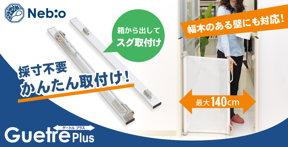 【Nebio公式】チャイルドシート・ベビーカーのネビオ・オンライン